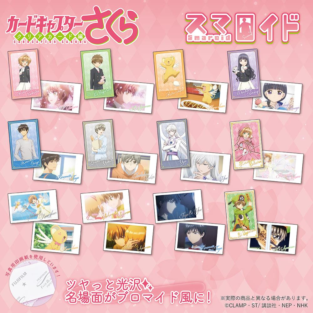 Cardcaptor Sakura: Smaroid Blind Box | Chibi's Anime – Chibi's Anime ...