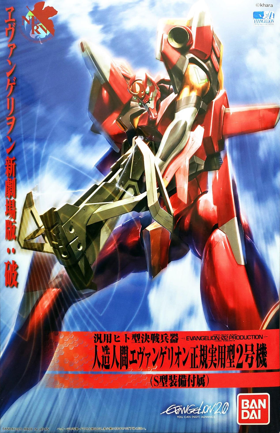 Evangelion Models – Chibi's Anime Goods and Collectibles
