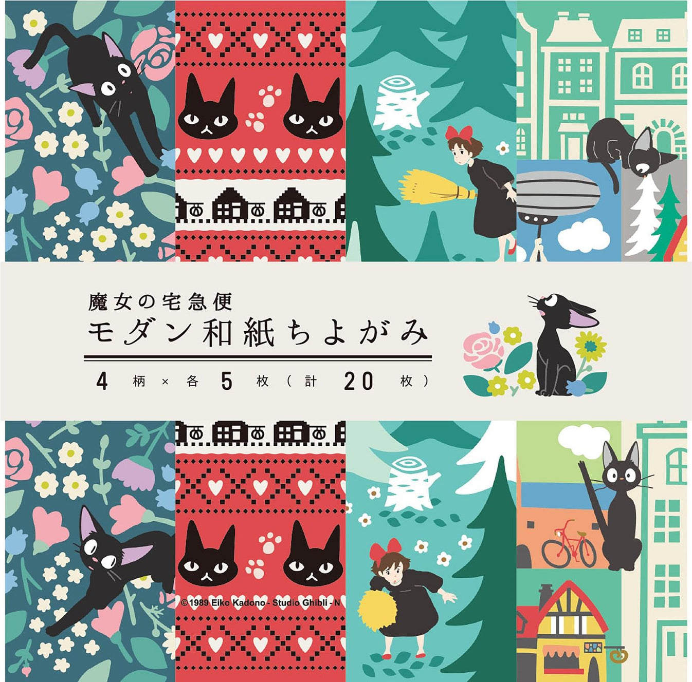 Kiki and Jiji Japanese Chiyogami Paper | Chibi's Anime – Chibi's Anime ...
