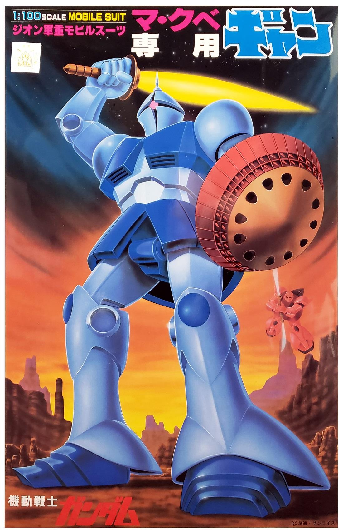 Gundam: 1/100 Gyan NG Model | Chibi's Anime – Chibi's Anime Goods and ...