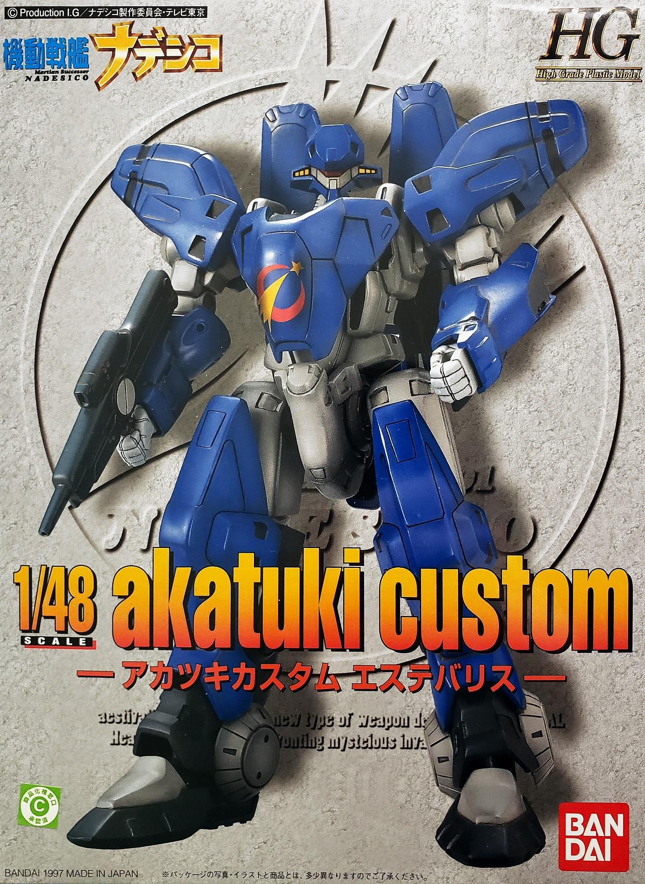 Nadesico: Aestivalis Akatsuki Custom HG | Chibi's Anime – Chibi's Anime ...