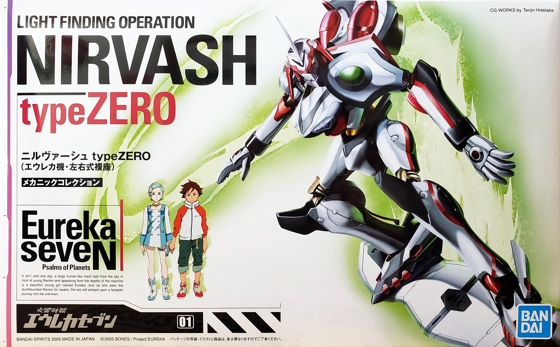 Eureka Seven: Nirvash Type Zero Model | Chibi's Anime – Chibi's Anime ...